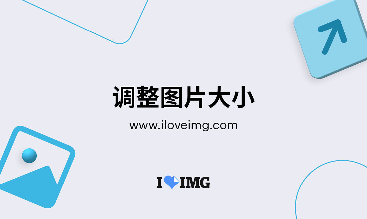 在线调整多个GIF文件的尺寸